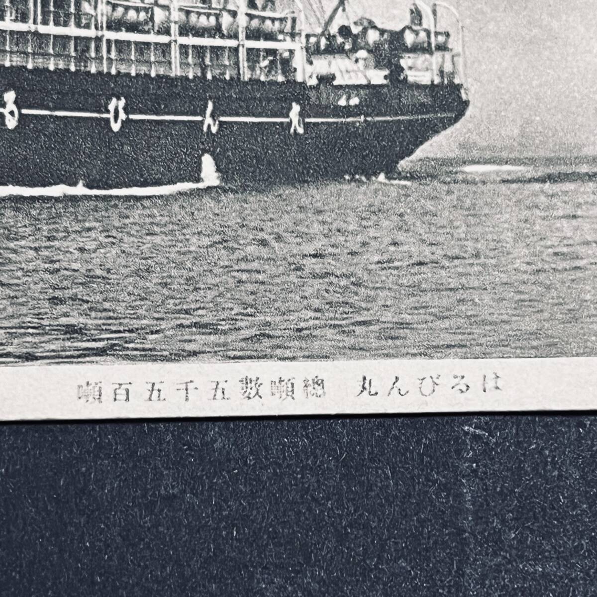 【やや傷や汚れあり】1929年 満州 大連発はがき使用例 欧文櫛型DAIREN IJPO 田沢6銭単貼 カナダ経由ドイツ宛 はるびん丸絵はがき ...