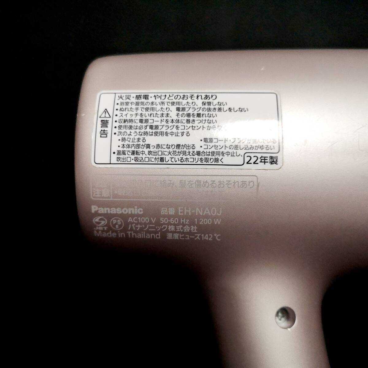 【やや傷や汚れあり】A1167 2022年製 パナソニックドライヤー EH-NA0J ジャンクの落札情報詳細 - Yahoo!オークション落札 ...
