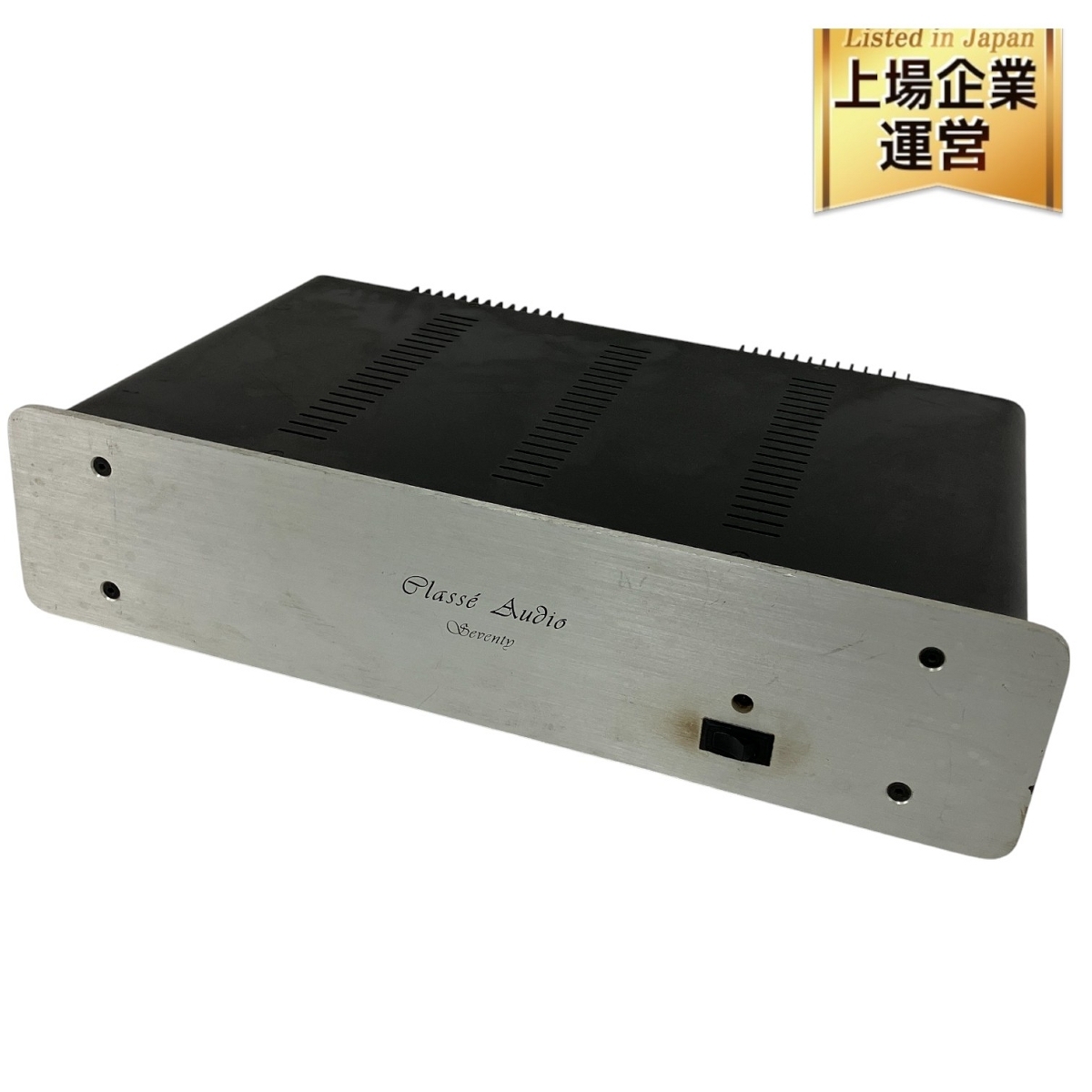 【全体的に状態が悪い】CLASSE AUDIO SEVENTY 70 パワーアンプ 電源ケーブル欠品 ジャンク Y9890281の落札情報詳細 - Yahoo!オークション落札価格検索 オークフリー