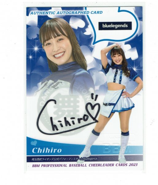 【目立った傷や汚れなし】【Chihiro】2023 BBM チアリーダー 90枚限定 直筆サインカード #64/90 bluelegendsの落札情報詳細 - Yahoo!オークション落札価格 ...
