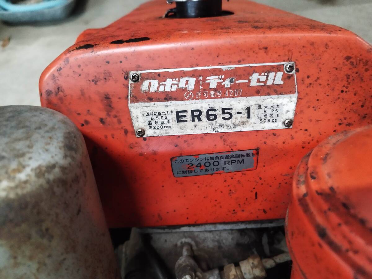 【傷や汚れあり】クボタ KUBOTA 耕運機 ディーゼルエンジン KR850 可動品 直接引取り限定の落札情報詳細 - Yahoo!オークション落札価格検索 オークフリー