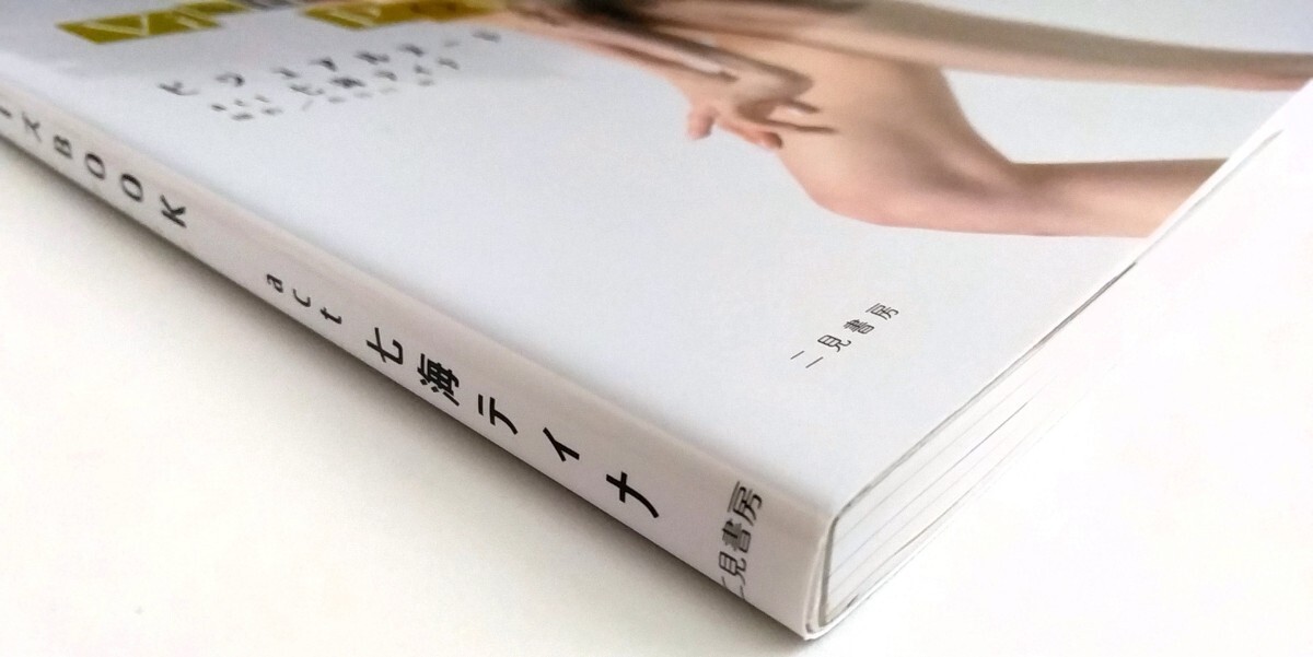 【やや傷や汚れあり】ビジュアルヌード・ポーズBOOK act 七海ティナ 二見書房 ヌードポーズ集の落札情報詳細 - Yahoo!オークション落札価格検索 オークフリー