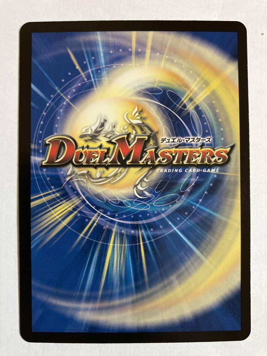 【やや傷や汚れあり】デュエルマスターズ 真気楼と誠偽感の決断 25RP1 SR S7/S11の落札情報詳細 - Yahoo!オークション落札価格検索 オークフリー