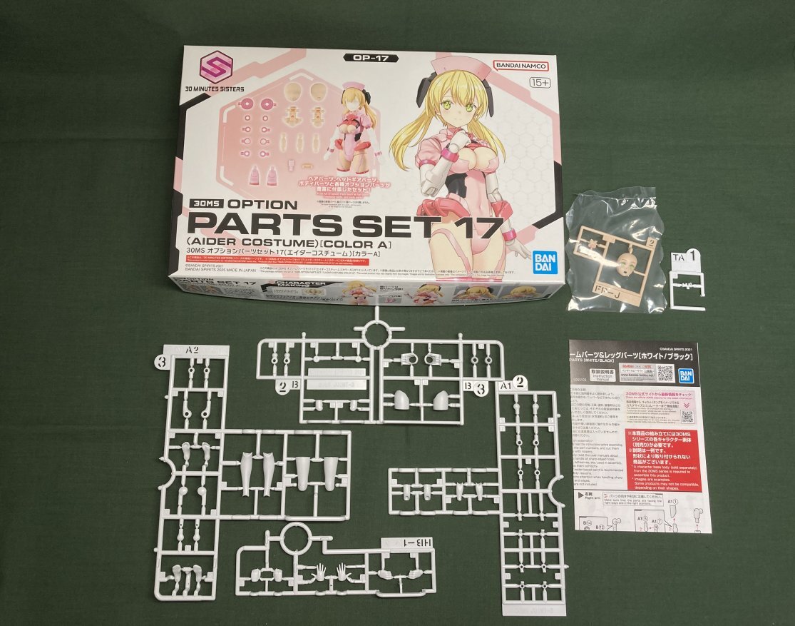 【目立った傷や汚れなし】30MS エイダーコスチューム＆白手足＆ユフィア※フェイスパーツ一種(笑顔)のみセット001の落札情報詳細 ...