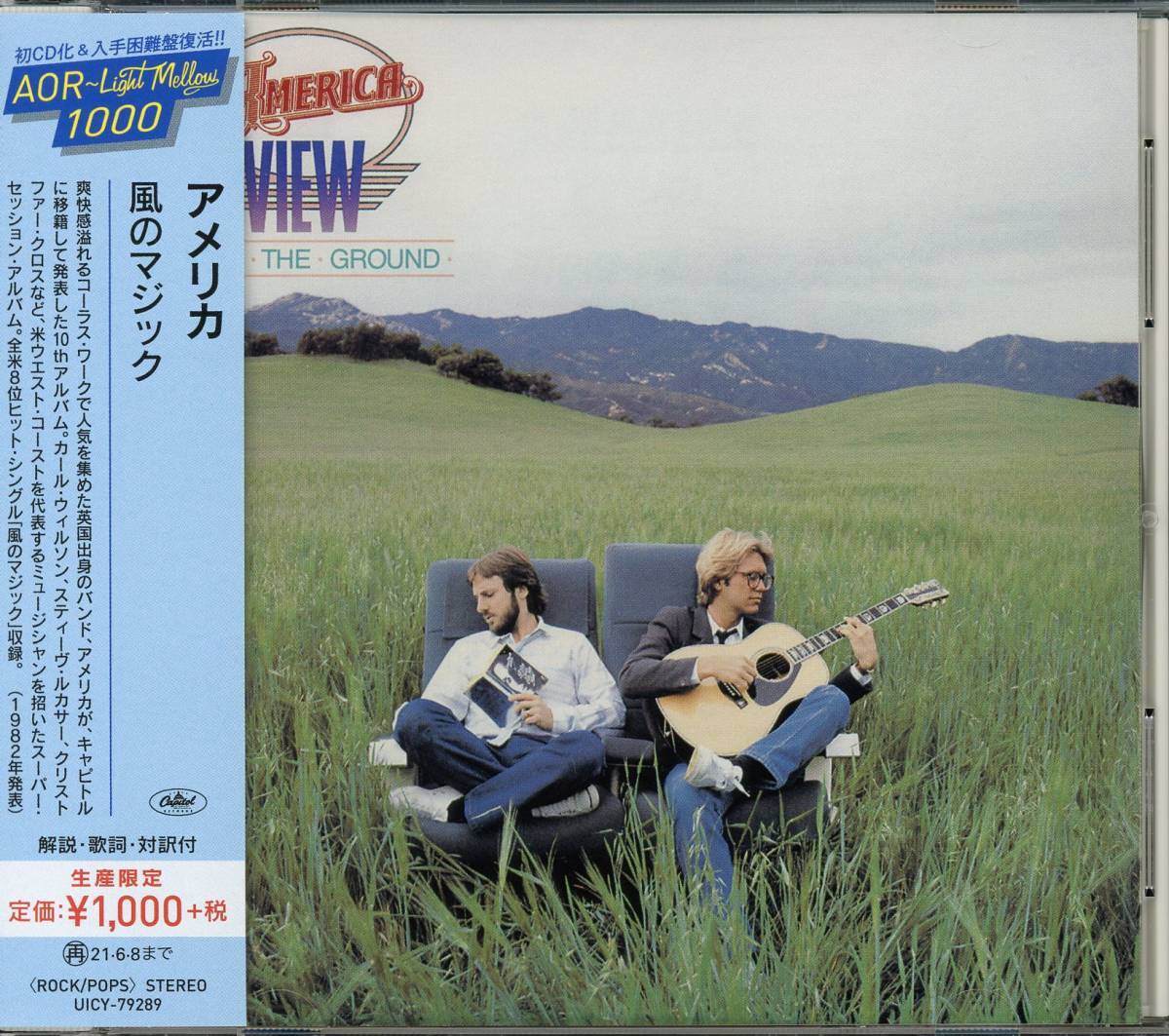 【目立った傷や汚れなし】AOR AMERICA / View From The Ground (1982) 限定盤 最新プレス盤!! Jeff ...
