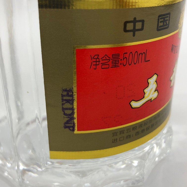 【傷や汚れあり】中国名酒 五粮液 WULIANGYE 500ml 52％ 未開栓 国外酒【DEAL2058】の落札情報詳細 - Yahoo!オークション落札価格検索 オークフリー