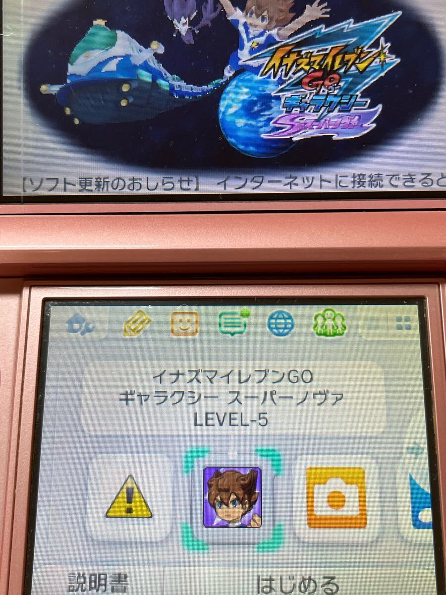 【やや傷や汚れあり】3DS イナズマイレブンGO ギャラクシー スーパーノヴァ ソフトのみの落札情報詳細 - Yahoo!オークション落札価格検索 オークフリー
