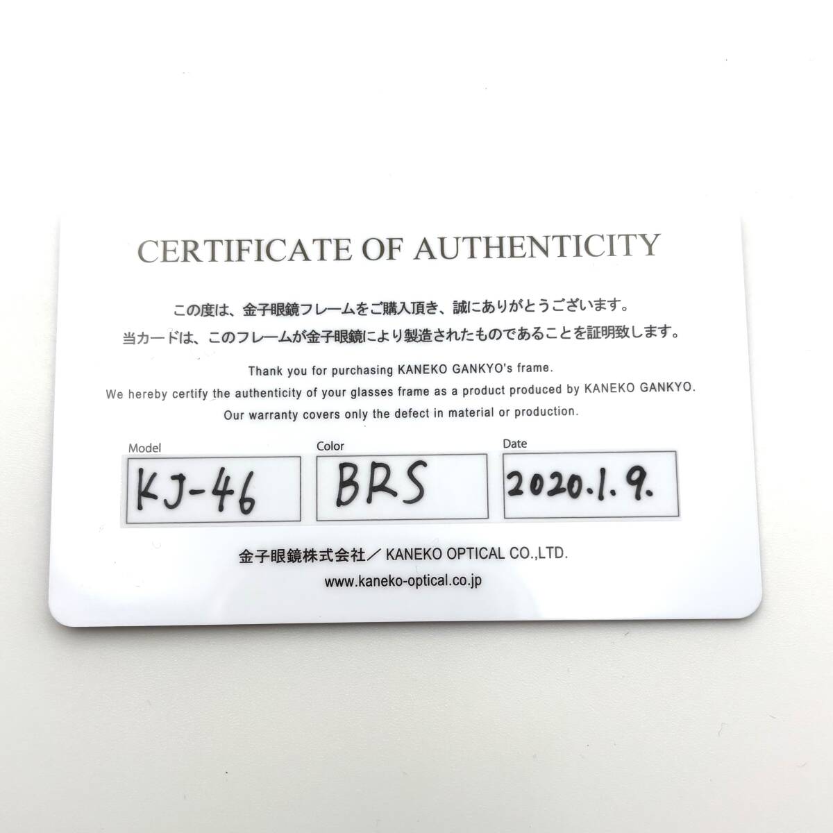 【やや傷や汚れあり】【1000円スタート】金子眼鏡 サングラス 眼鏡 2WAY KJ-46 クリップオンサングラス 53 19-145 ...