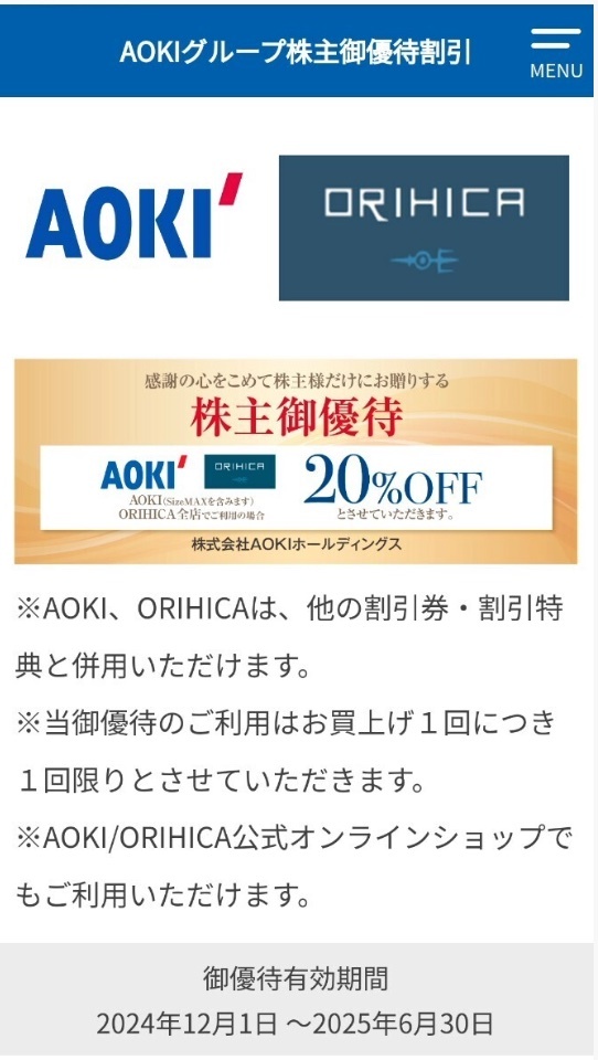 【未使用】【コード通知】 AOKI アオキ 株主優待 快活CLUB コートダジュール③の落札情報詳細 - Yahoo!オークション落札価格検索 オークフリー