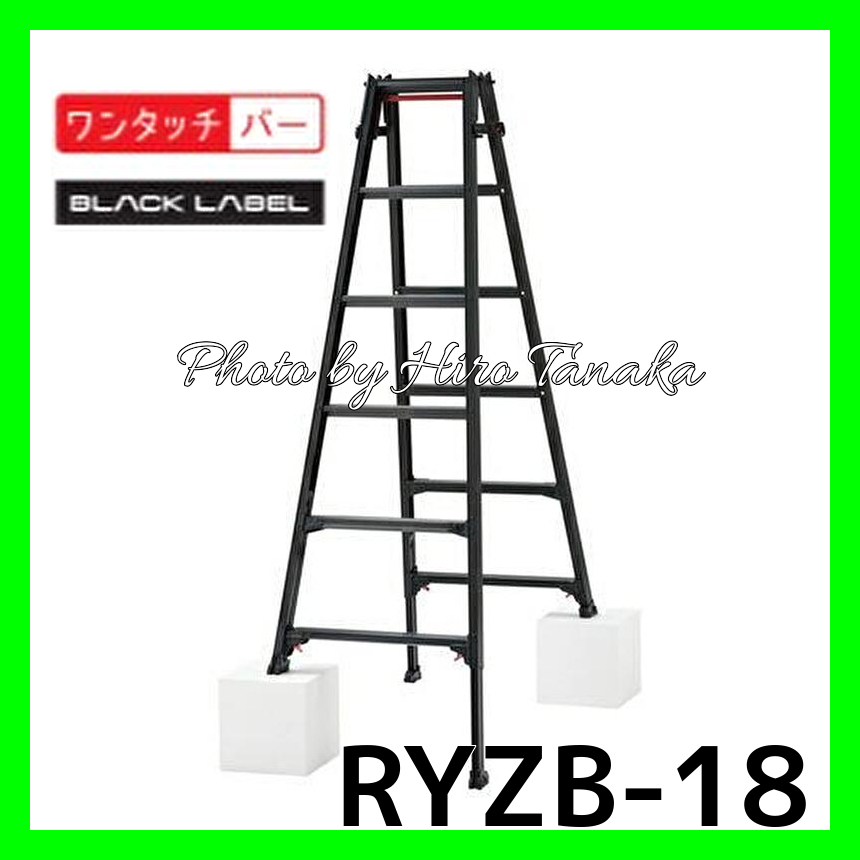 【未使用】ハセガワ アルミ はしご兼用脚立 RYZB-09a BLACK LABEL 脚部伸縮タイプ 3尺 正規取扱店出品 長谷川工業 幅広 ...