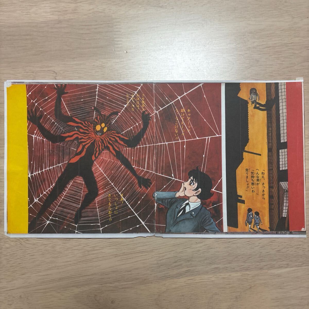 【やや傷や汚れあり】石森章太郎！大型肉筆原画！-「仮面ライダー」恐怖のくも男-6P・7P 1971年4月発行 30×44.5cm（右側いたみあり）の落札情報詳細 - Yahoo!オークション ...