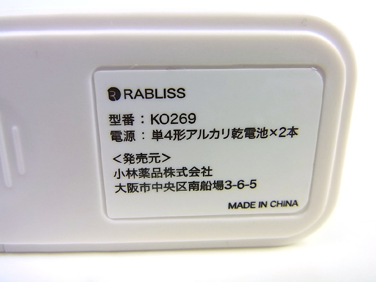 【未使用】7 未使用 小林薬品 RABLISS 血中酸素濃度計 KO269 パルスメーター 脈拍計 心拍計 カウンター・ストップウォッチ機能 ...