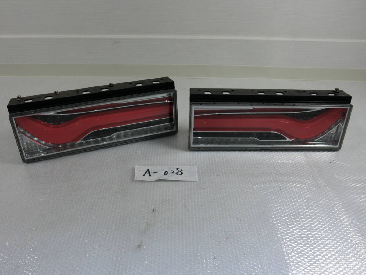 【やや傷や汚れあり】A-028 小糸製作所 コイト 歌舞伎テール シーケンシャル 中古 左右セットトラック用オールLEDリアコンビネーションランプ 歌舞伎デザインの落札情報詳細 - Yahoo ...