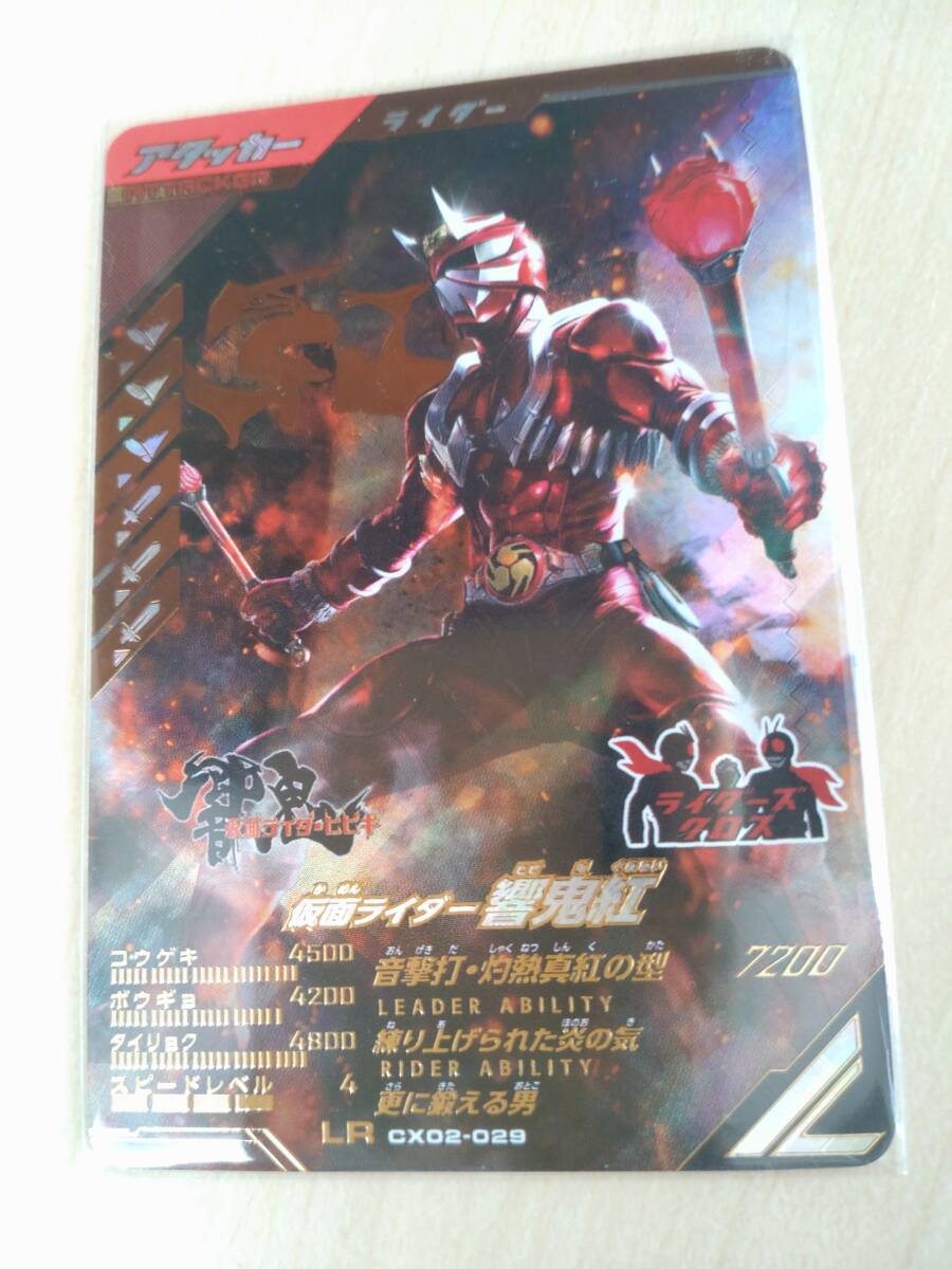 【未使用】ガンバレジェンズ クロマティックX 2弾 LR 仮面ライダー響鬼紅 CX02-029の落札情報詳細 - Yahoo!オークション落札価格検索 オークフリー