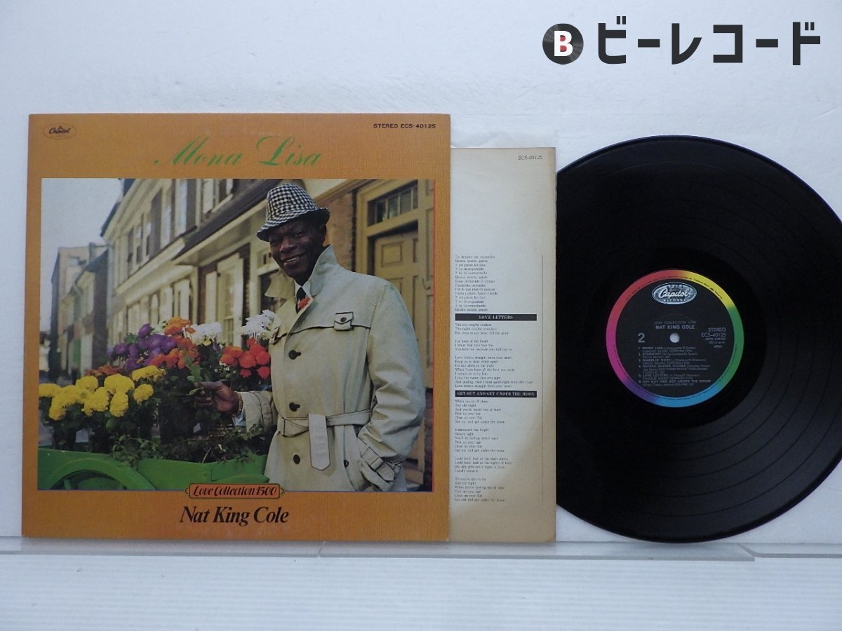 【目立った傷や汚れなし】帯 国内盤 NAT KING COLE/MONA LISA/CAPITOL ECS40125 LPの落札情報詳細 ...