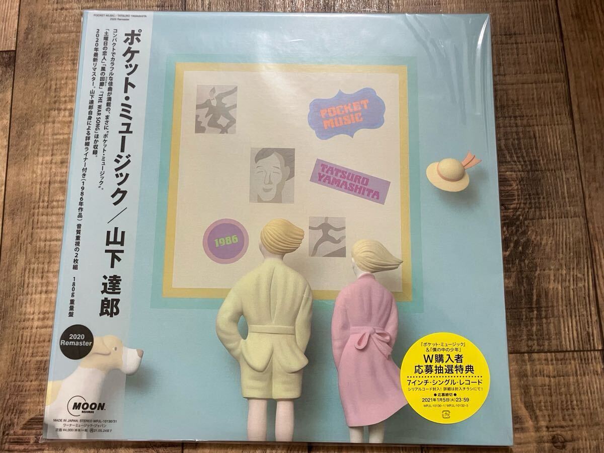 【未使用】【CD】山下達郎/ポケット・ミュージック 2020 Remaster【新品・送料無料】の落札情報詳細 - Yahoo!オークション落札価格検索 オークフリー