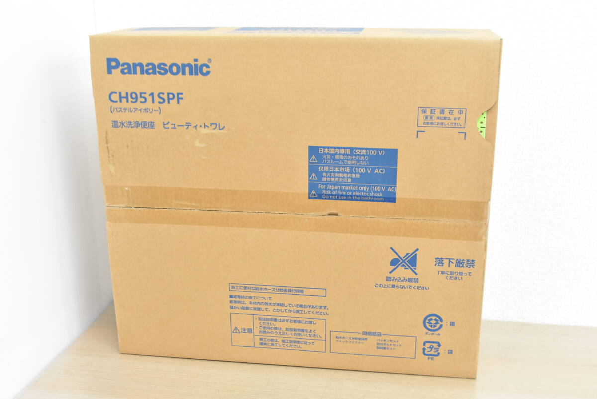 【未使用】【未使用】 Panasonic パナソニック CH951SPF 温水洗浄便座 ビューティ・トワレ パステルアイボリー 1T476の落札情報詳細 - Yahoo!オークション落札価格 ...