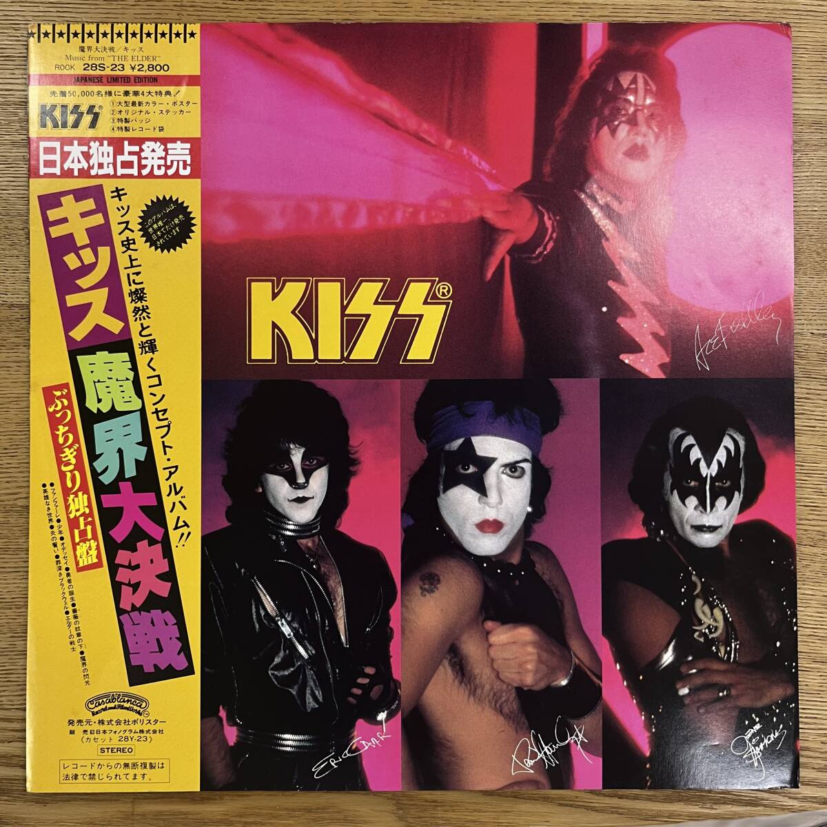 【目立った傷や汚れなし】帯付 美盤 カラーステッカー＆帯表紙付き 国内盤 LPキッスKISS魔界大決戦 Music From The Elder 28S-23 NB0711-33の落札情報詳細 ...
