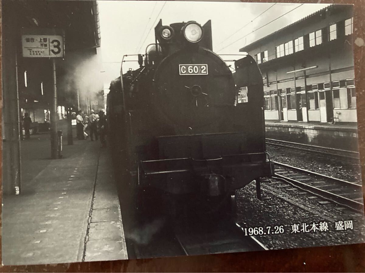 【目立った傷や汚れなし】昭和鉄道写真：東北本線奥中山を往くD51三重連牽引貨物列車2景。1968年7月26日撮影。9×12.8㎝。の落札情報詳細 - Yahoo!オークション落札価格検索 オークフリー