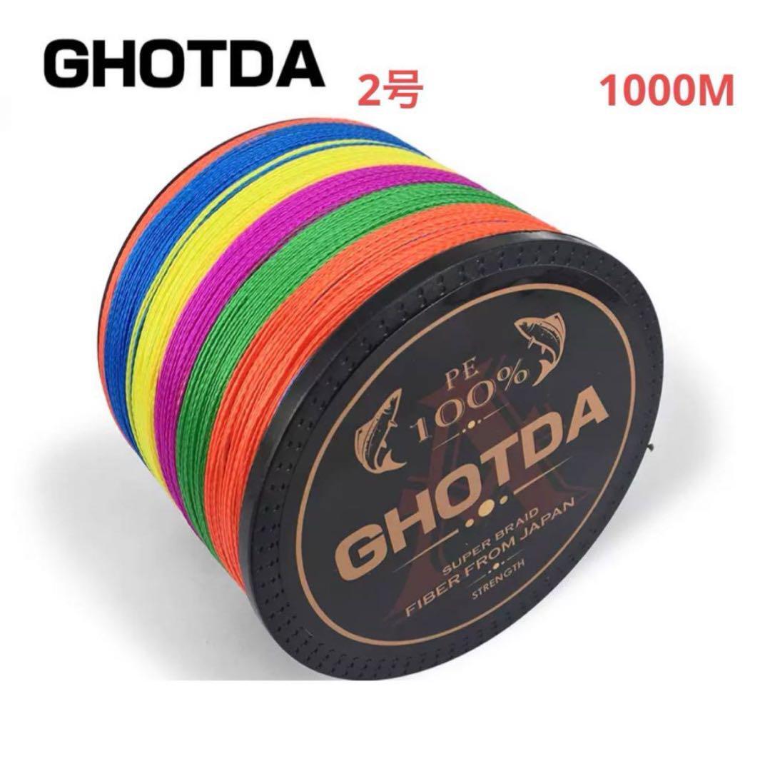 【未使用】PEライン 2号 1000m 4本編 5色マルチカラー 釣り糸NPEラインの落札情報詳細 - Yahoo!オークション落札価格検索 オークフリー