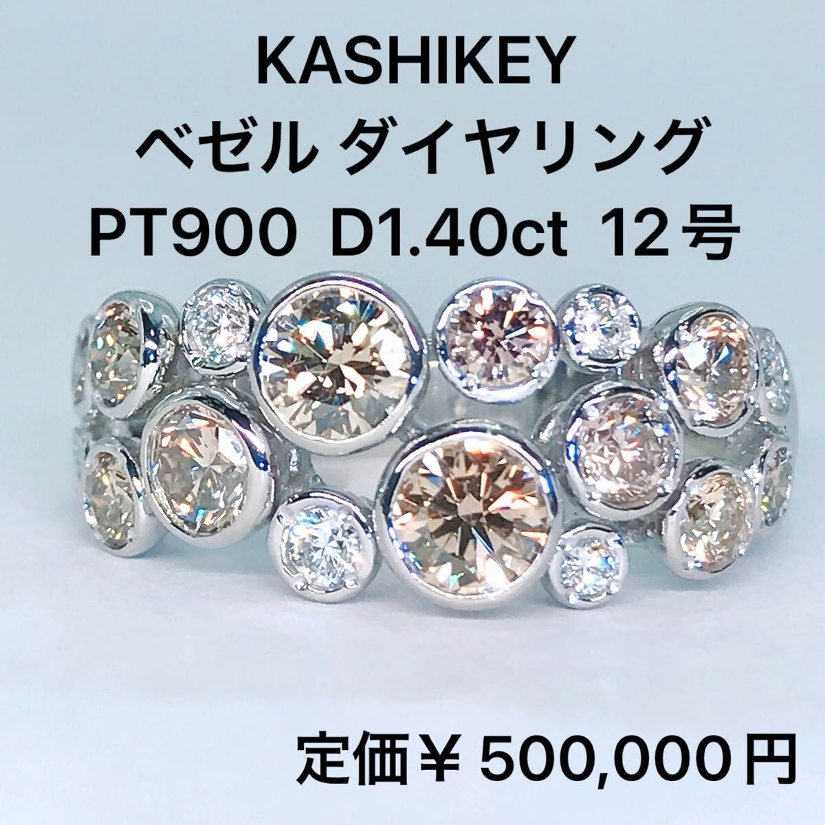 【目立った傷や汚れなし】1.40ct カシケイ ベゼル ダイヤモンドリング PT900 ブラウンダイヤ KASHIKEY プラチナ 1ctアップの落札情報詳細 - Yahoo!オークション落札 ...