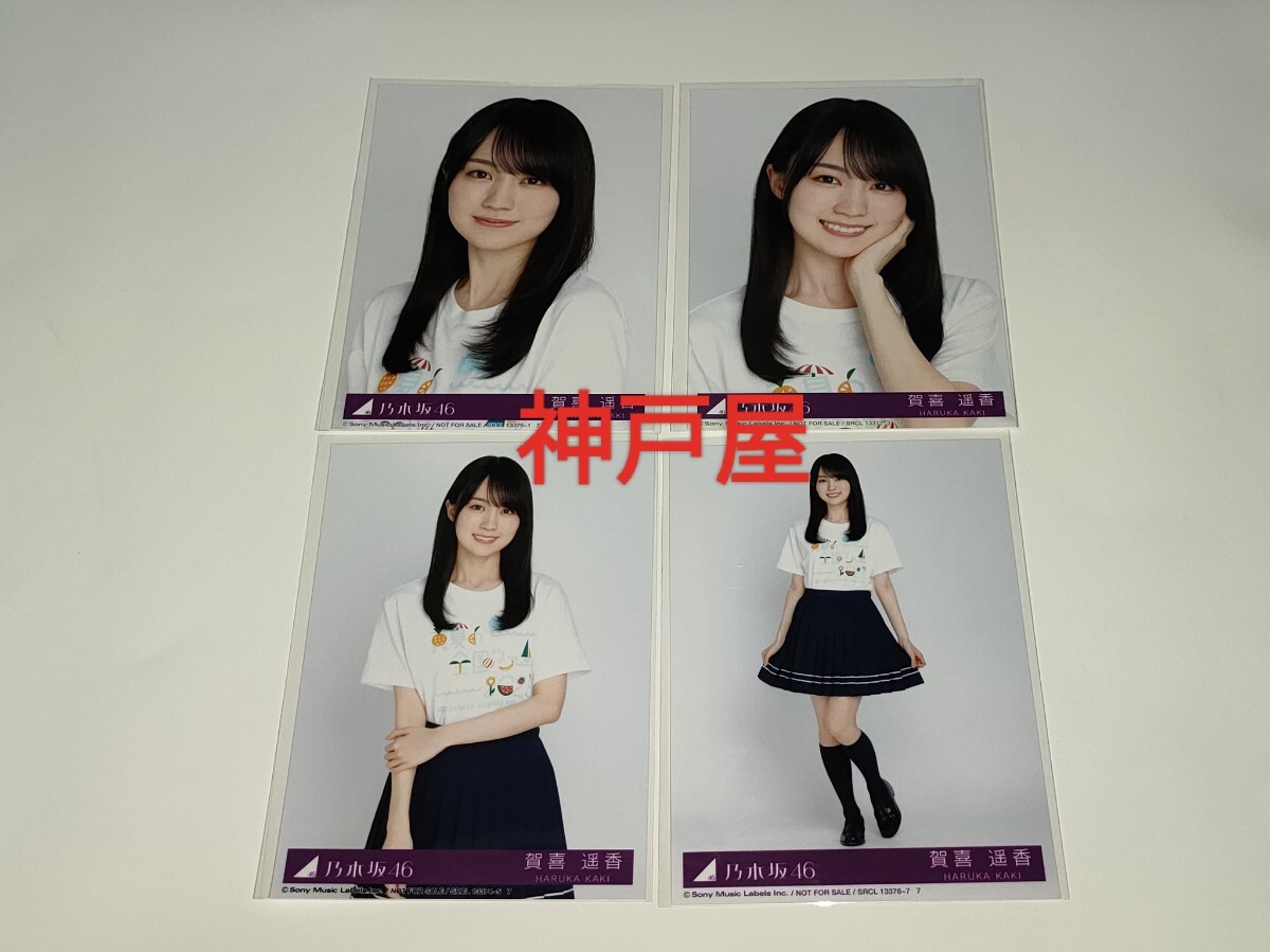 【未使用】乃木坂46★筒井あやめ★39th シングル 「Same numbers」★初回盤 限定 封入 特典 生写真 4種 4枚 コンプ★ ...