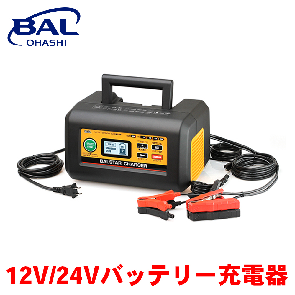 【未使用】 新品 BAL バル No.2720 バッテリー充電器 BALSTAR CHARGER 普通乗用車 バイク トラック 農耕機 12V ...