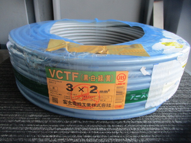 【未使用】富士電線 VCTF ケーブル 100m 3x2.0mm 600V ビニル絶縁ビニルシースケーブル平形 質量 約12.2kg 灰 未使用品の落札情報詳細 - Yahoo!オークション ...