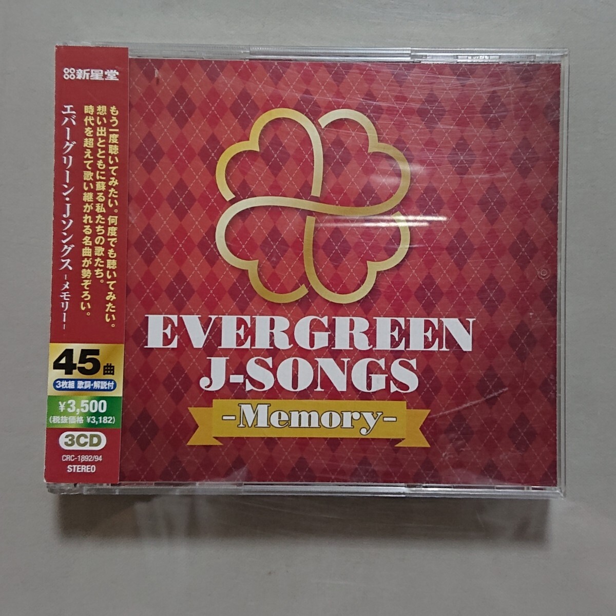 【目立った傷や汚れなし】【CD】Evergreen J-Songs -Memory-〈3枚組〉中島みゆき/石川ひとみ他の落札情報詳細 - Yahoo!オークション落札価格検索 オークフリー