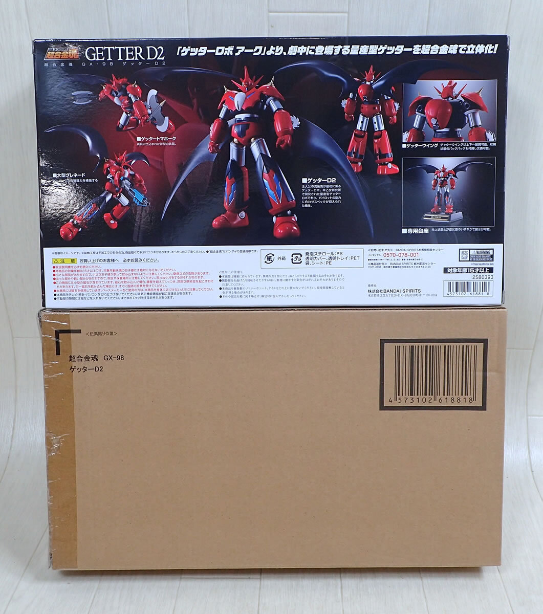 【未使用】未開封 BANDAI 超合金魂 GX-98 ゲッターD2 「ゲッターロボ アーク」 魂ウェブ商店限定の落札情報詳細 - Yahoo ...