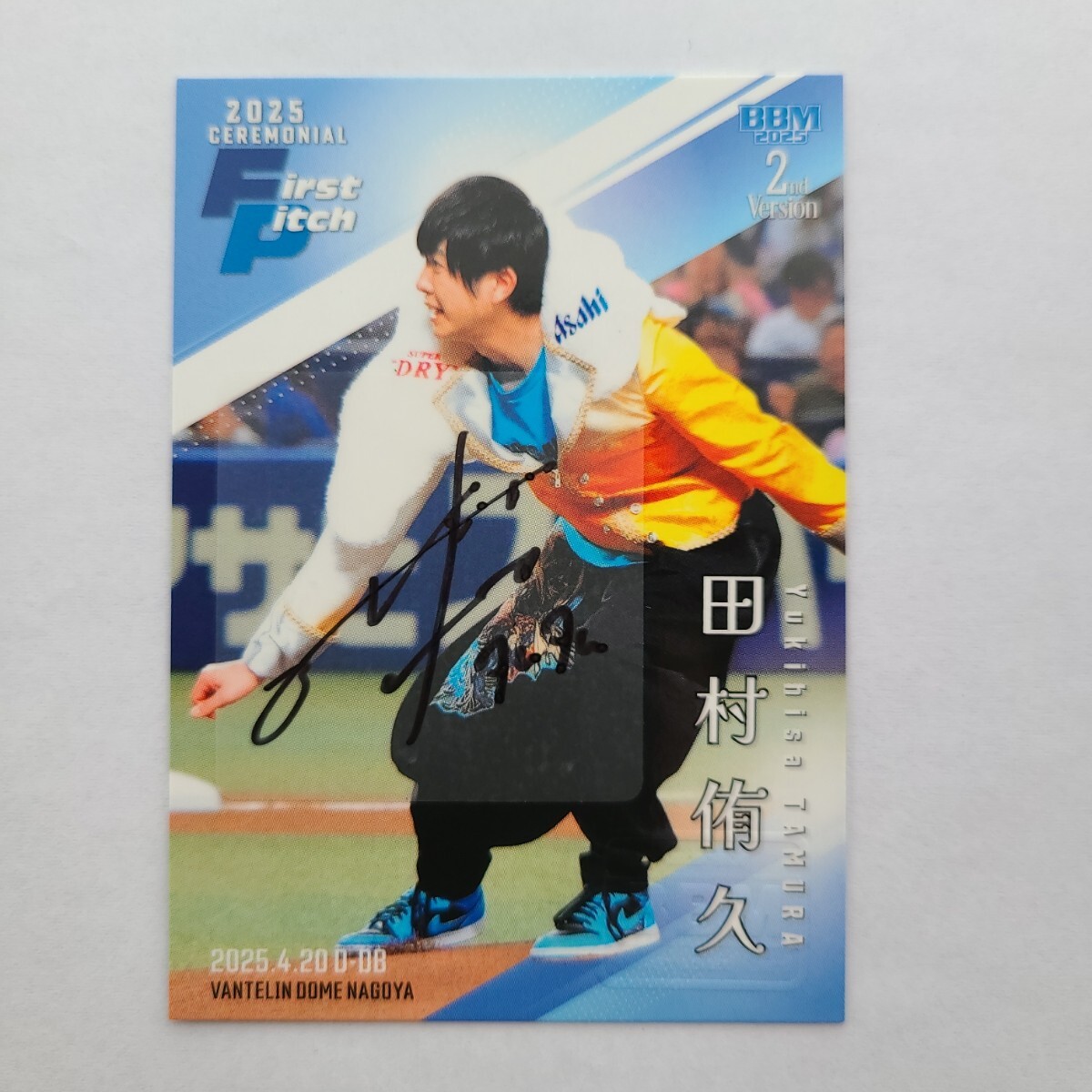 【未使用に近い】田村侑久 2025 BBM 2nd Version 直筆サインカード 50枚限定 BOYS AND MEN 始球式カードの落札情報詳細 - Yahoo!オークション落札価格検索 ...