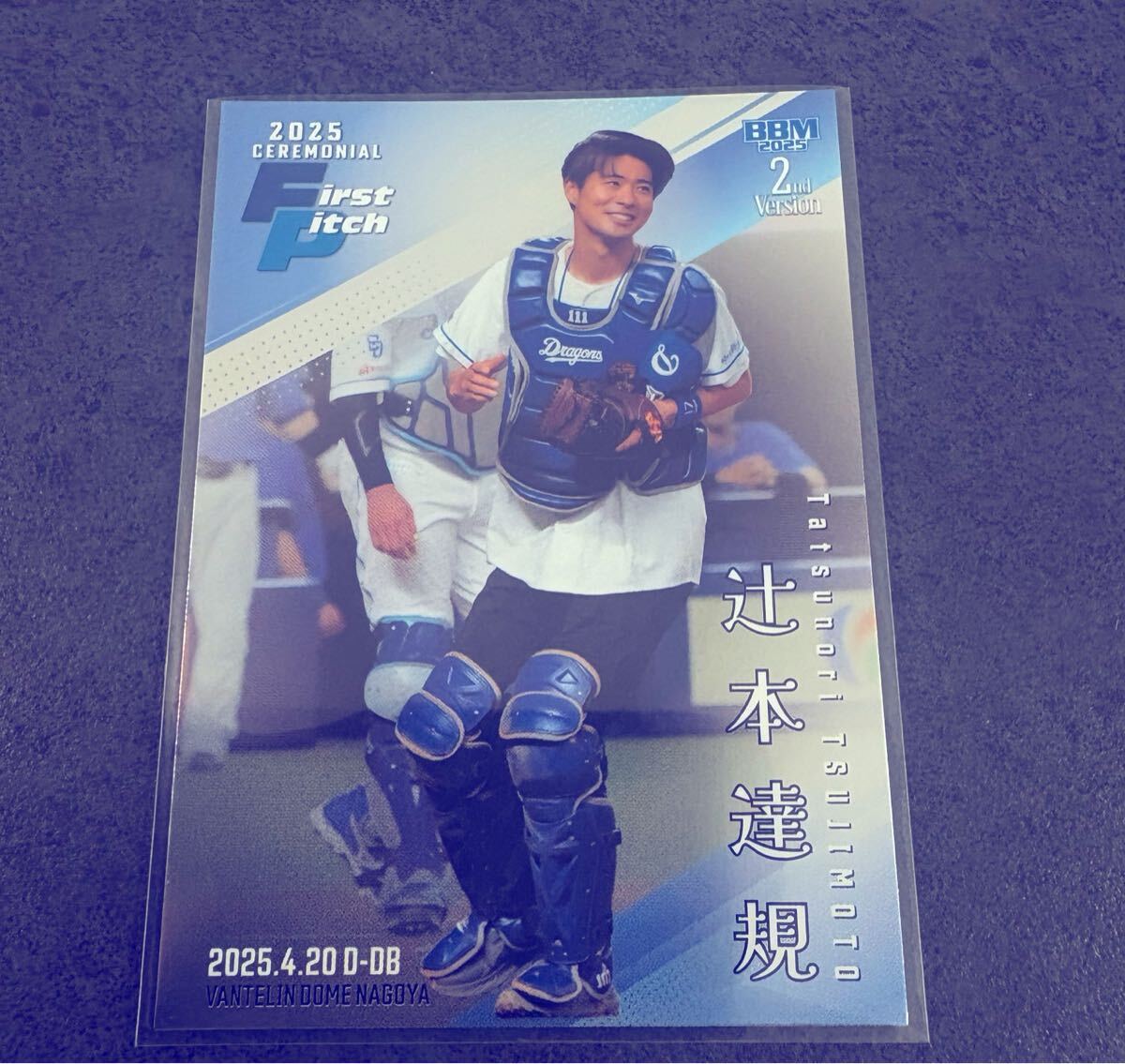 【未使用に近い】BBM 2025 2nd 辻本達規 始球式カード 200枚限定 銀紙版 BOYS AND MENの落札情報詳細 - Yahoo!オークション落札価格検索 オークフリー