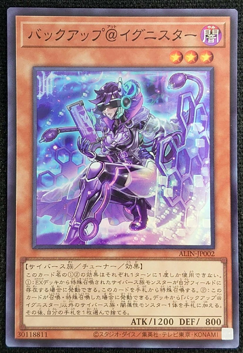 【未使用に近い】【遊戯王】バックアップ＠イグニスター(スーパーレア)ALIN-JP002の落札情報詳細 - Yahoo!オークション落札価格検索 オークフリー