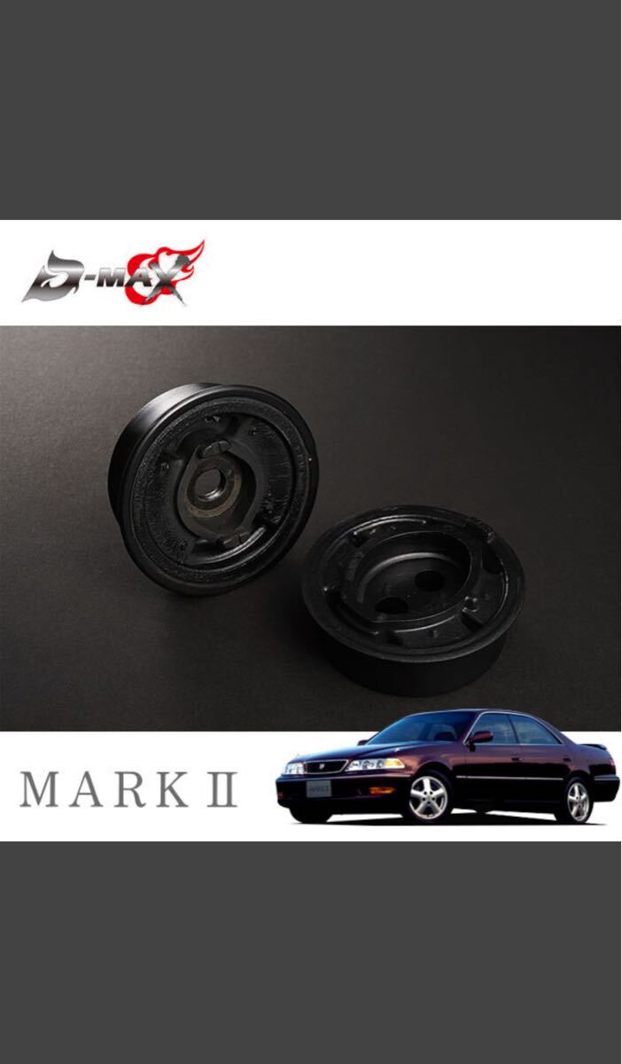 【未使用】jzx100 D-MAX 強化デフマウント jzx110 jzx90 jzs171 アルテッツァの落札情報詳細 - Yahoo ...