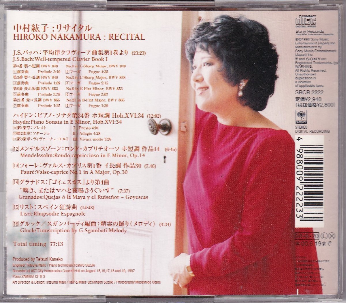 【目立った傷や汚れなし】SRCR-2222 中村紘子(P) 「リサイタル」～バッハ、ハイドン、メンデルスゾーン、グラナドス、他の落札情報詳細 - Yahoo!オークション落札価格検索 オークフリー