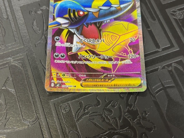 【未使用に近い】ポケモンカード メガサメハダーex [SR] （M2_098/080） トレカ 拡張パック インフェルノXの落札情報詳細 - Yahoo!オークション落札価格検索 オークフリー
