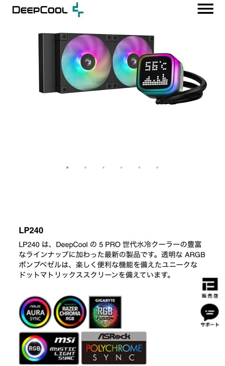 【目立った傷や汚れなし】美品 DEEPCOOL LP240 簡易水冷 保証期間内 RGB CPUクーラーの落札情報詳細 - Yahoo ...
