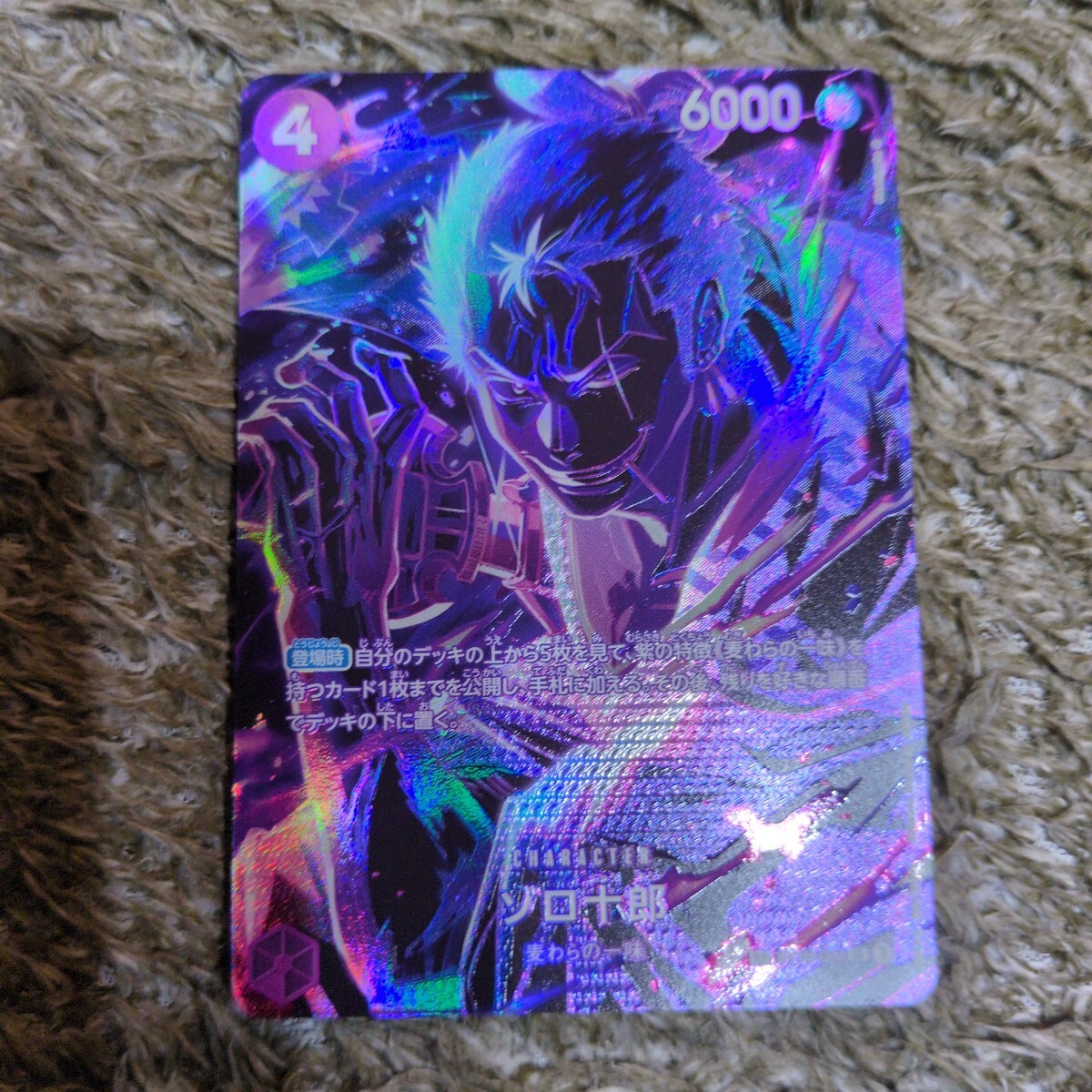 【未使用に近い】ワンピースカードゲーム 師弟の絆 ST18-004 ゾロ十郎 SP パラレルの落札情報詳細 - Yahoo!オークション落札価格検索 オークフリー