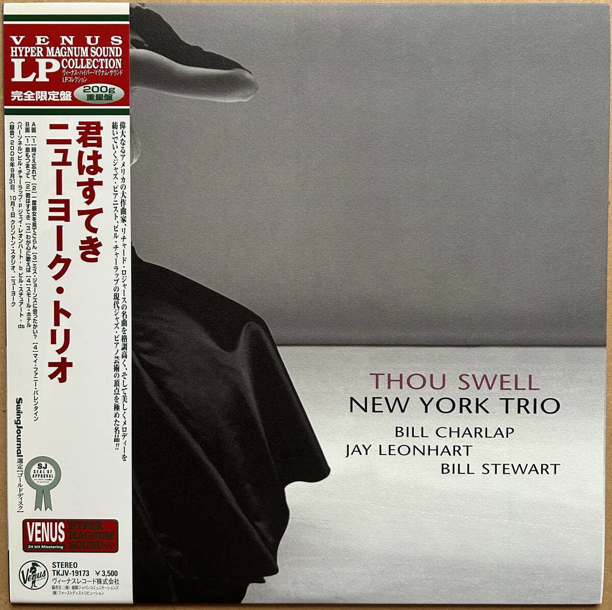 【目立った傷や汚れなし】NEW YORK TRIO ニューヨーク・トリオ / THOU SWELL 君はすてき TKJV-19173 ...