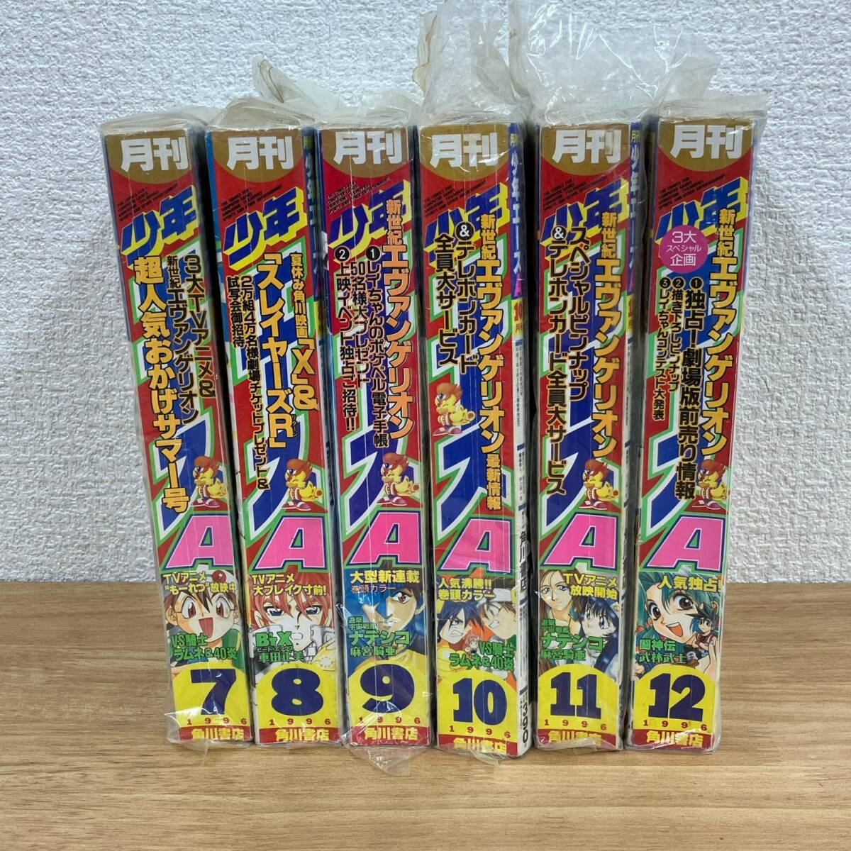 【やや傷や汚れあり】【当時物】角川書店 1996年 7.8.9.10.11.12月号 月刊少年エースA 6点セット k26050088の落札 ...