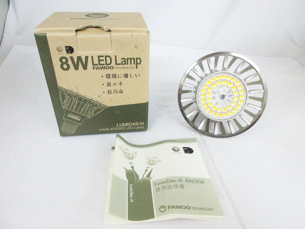 A12【LED電球】ファウ/FAWOO LUMIDAS-H★LH08-AFE2XS(WN)★色:WARM 3000K★消費電力 8W★口金 ...