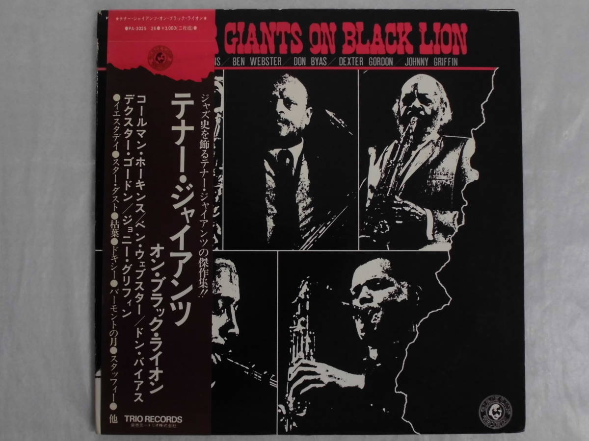 良盤屋 J-1412 LP PA-3025-26 Jazz テナー・ジャイアンツ オン・ブラック・ライオン TENOR GIANTS ON ...