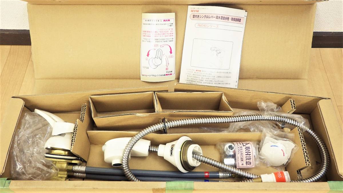 MYM（現KVK） 洗面壁付シャワーホース収納シングルレバー混合栓 FA547T4の落札情報詳細 - Yahoo!オークション落札価格検索 オークフリー
