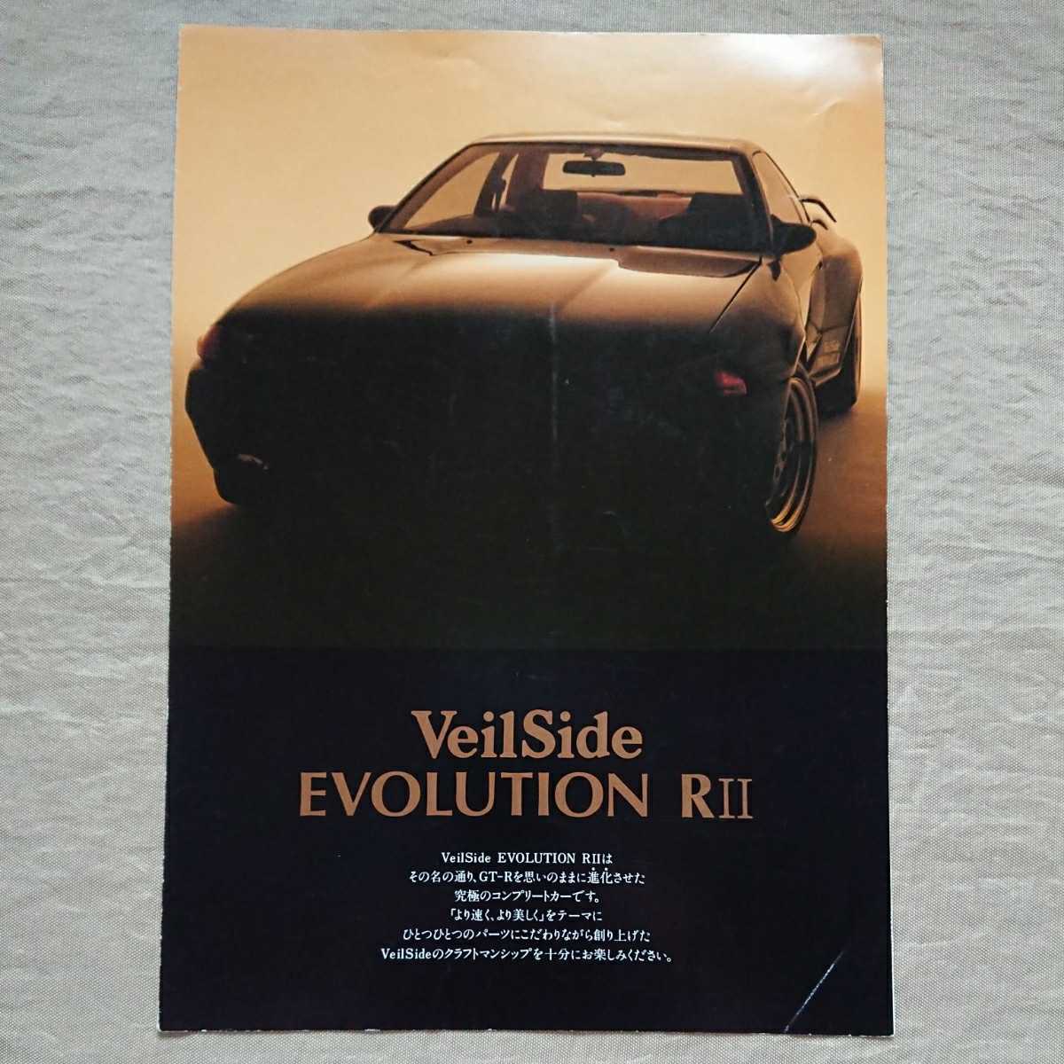 カタログ ヴェイルサイド／Veilside EVOLUTION RⅡ スカイライン GT-R R32の落札情報詳細 - Yahoo!オークション落札価格検索 オークフリー