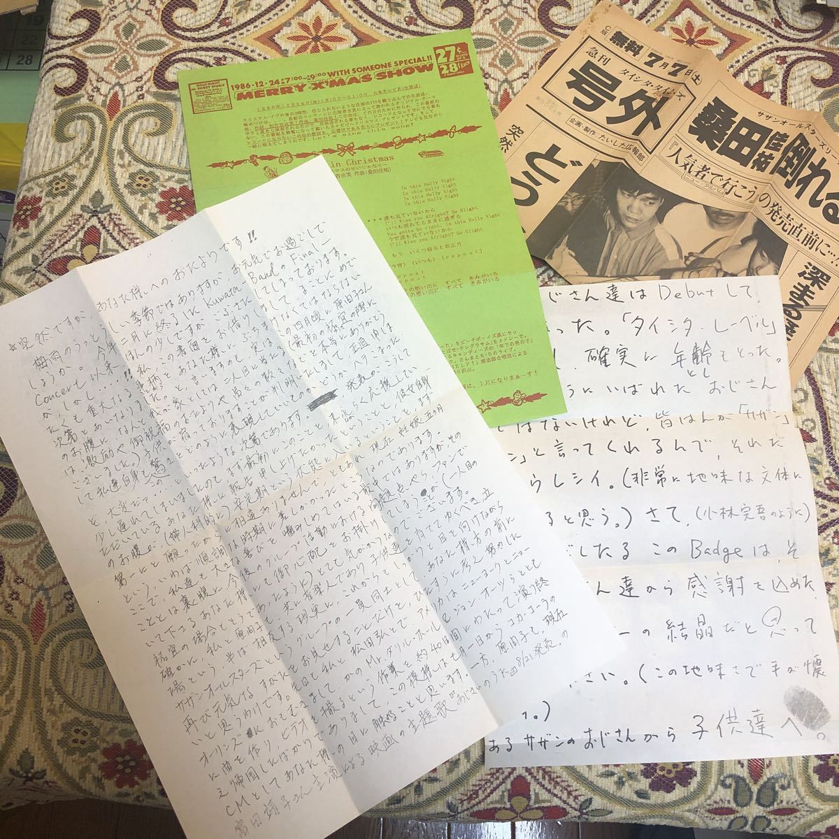 激レア！サザンオールスターズ ファンクラブ員への手紙 号外等の落札情報詳細 - ヤフオク落札価格検索 オークフリー