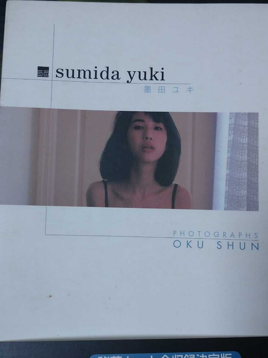 墨田ユキ 中古写真集 「sumida yuki」の落札情報詳細 - Yahoo!オークション落札価格検索 オークフリー