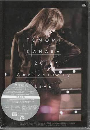 【新品】 訳あり新品DVD★『TOMOMI KAHARA 20th Anniversary Live ／ 華原朋美』UPBH-9531★1円の落札情報詳細 - ヤフオク落札価格検索 オークフリー