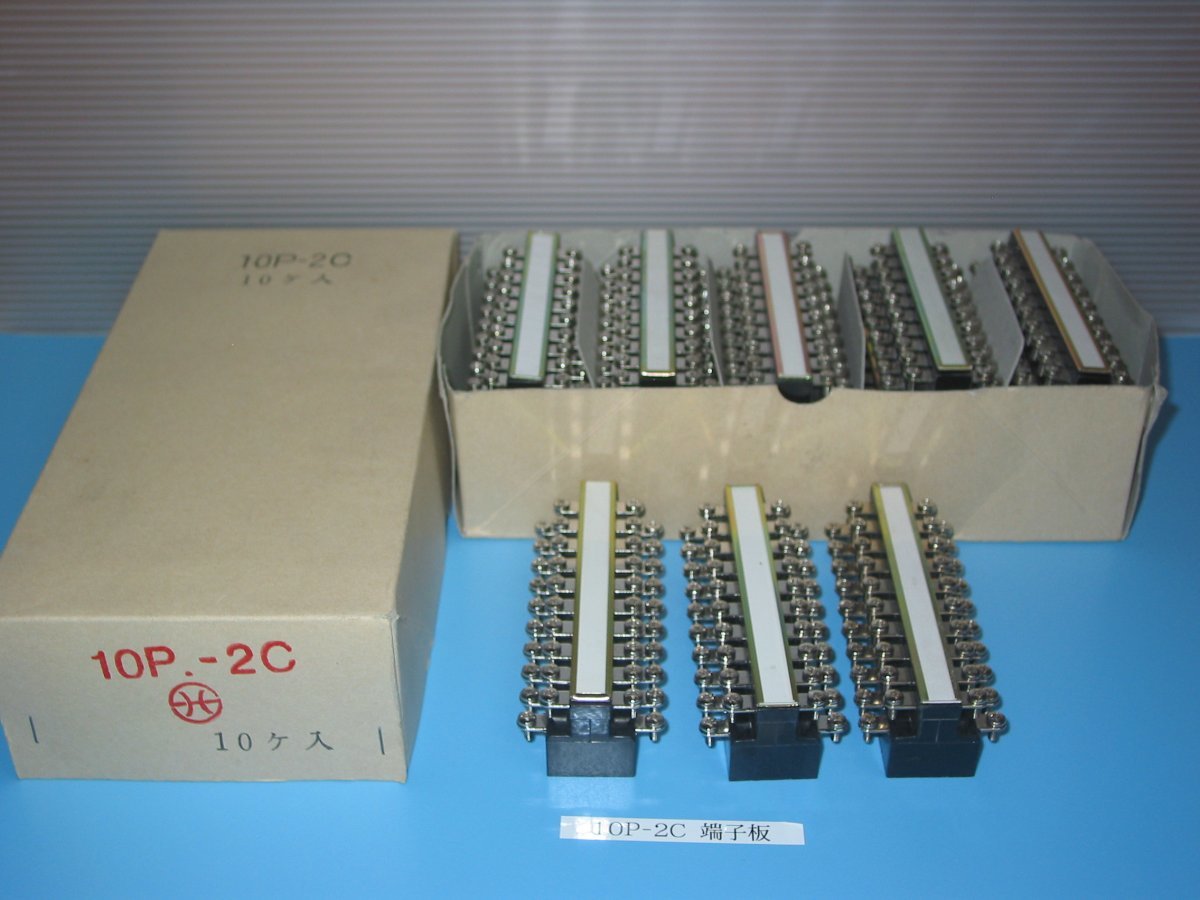 【新品】弱電用の 10P-2C 10回線1号C端子板 1個（未使用長期保管品）の落札情報詳細 - Yahoo!オークション落札価格検索 オークフリー