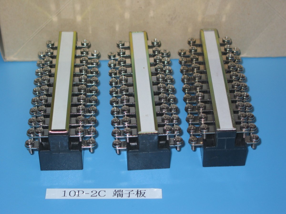 【新品】弱電用の 10P-2C 10回線1号C端子板 1個（未使用長期保管品）の落札情報詳細 - Yahoo!オークション落札価格検索 オークフリー