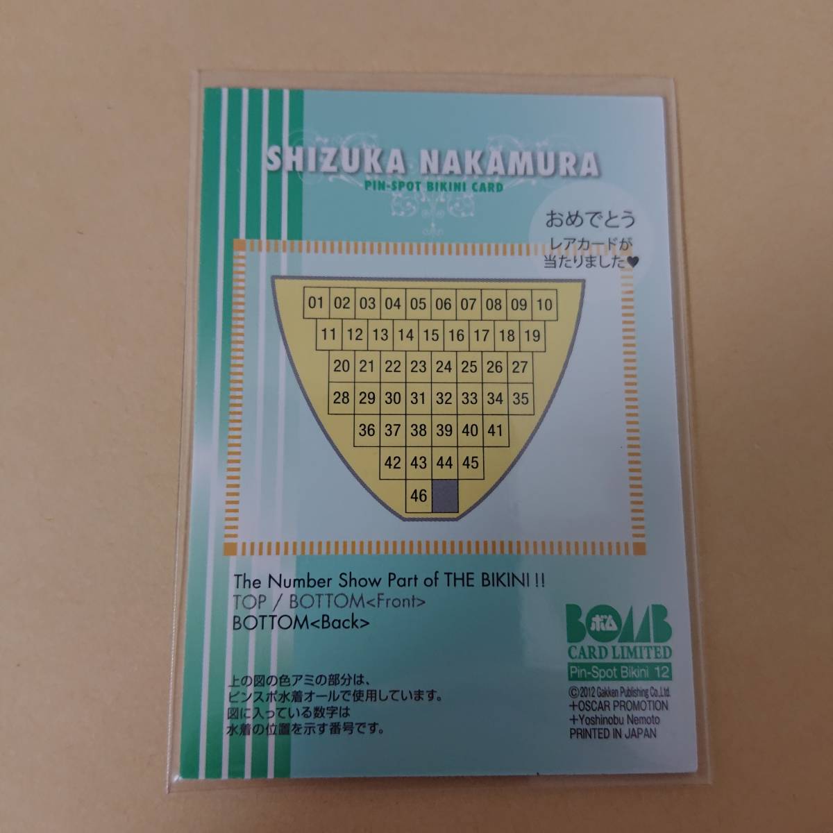 【2023正規品】 Bomb Card Limited 中村静香 ピンスポ ビキニ オール 03 #1/1(な行)｜売買されたオークション情報、yahooの商品情報をアーカイブ公開 ...
